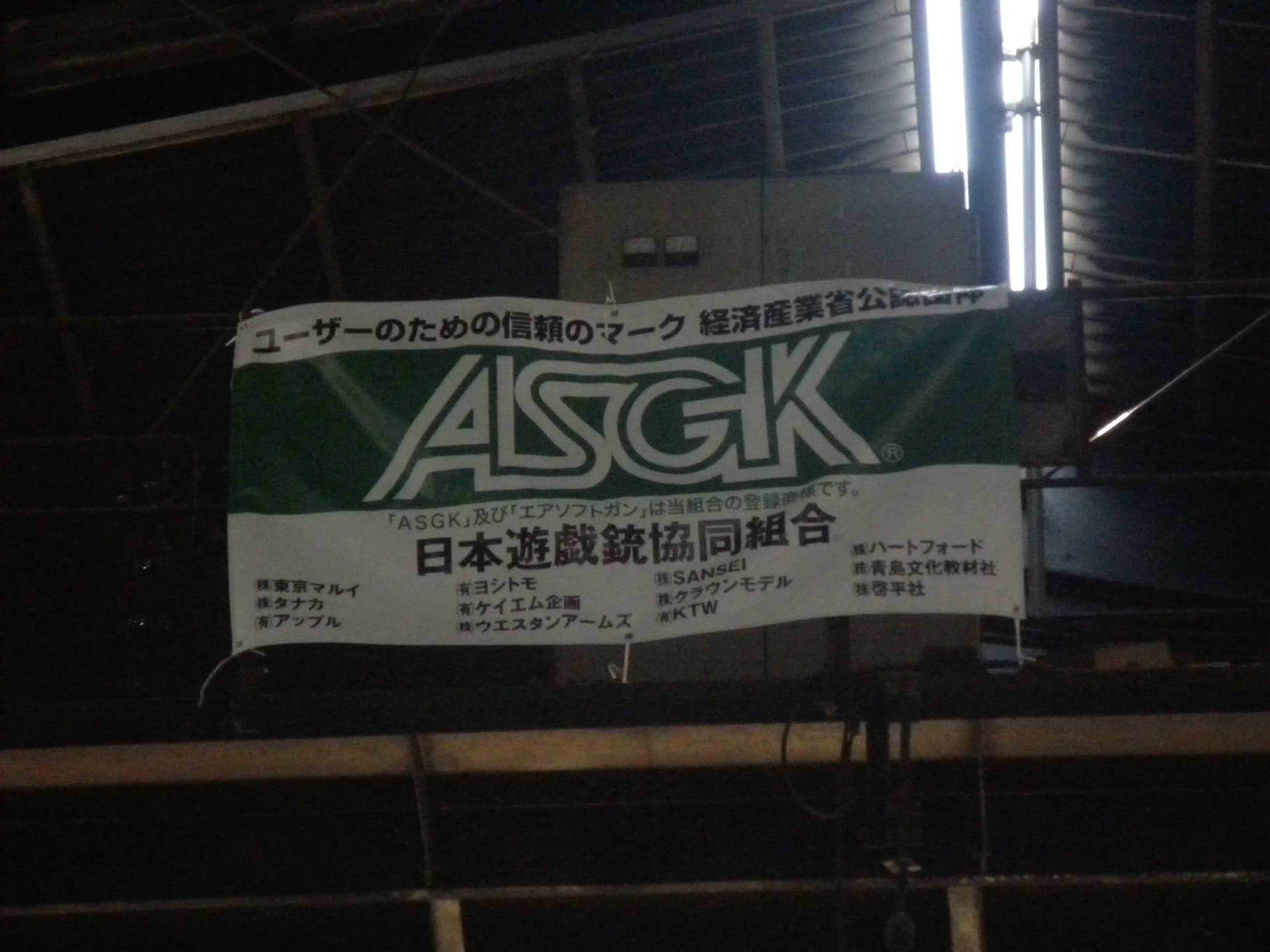 ASGK - お知らせ